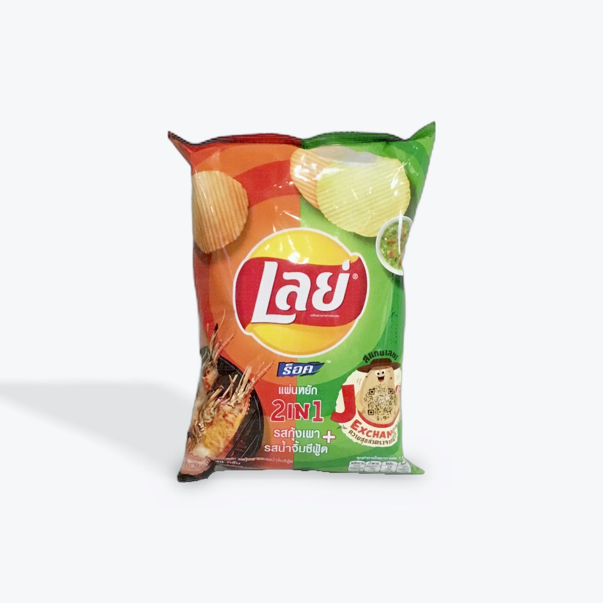 Lays - Grilled Prawn and Seafood Sauce | Andora's Bubble Tea Shop